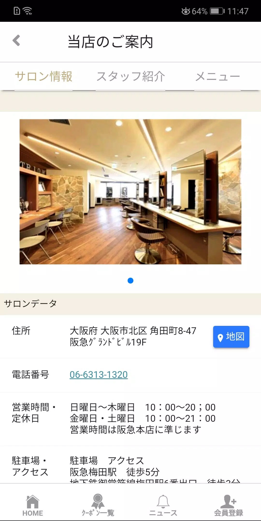 BEAUTRIUM関西エリア（ビュートリアム）公式アプリです APK 2.23.0 Free Download - Latest ...